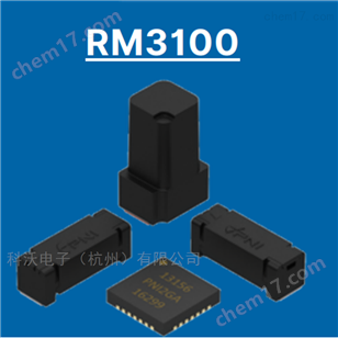 RM3100飞控设备-RM3100地磁传感器 驱动芯片-RM3100-化工仪器网