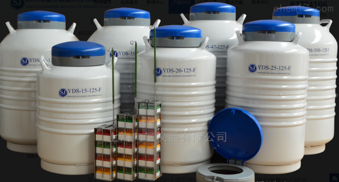 YDS-65-216-FS 液氮罐-化工仪器网