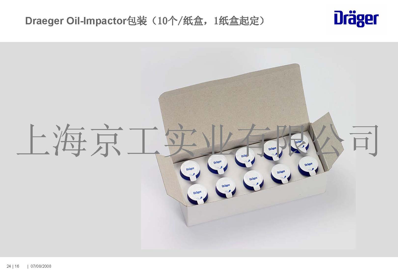 8103560 德尔格油盒OIL Impactor-化工仪器网
